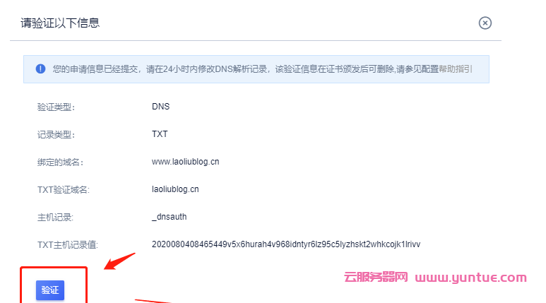 ucloud SSL证书：免费SSL证书一年怎么申请?_侠客网