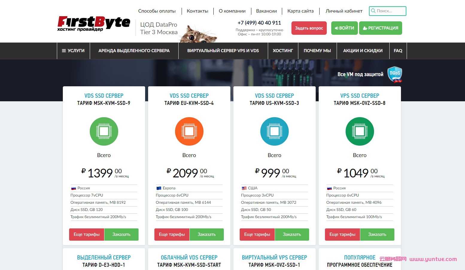 FirstByte：俄罗斯莫斯科vps,1核/512MB/7GB SSD空间/7TB流量/100Mbps/KVM,4.8元/月_VPS主机_侠客网