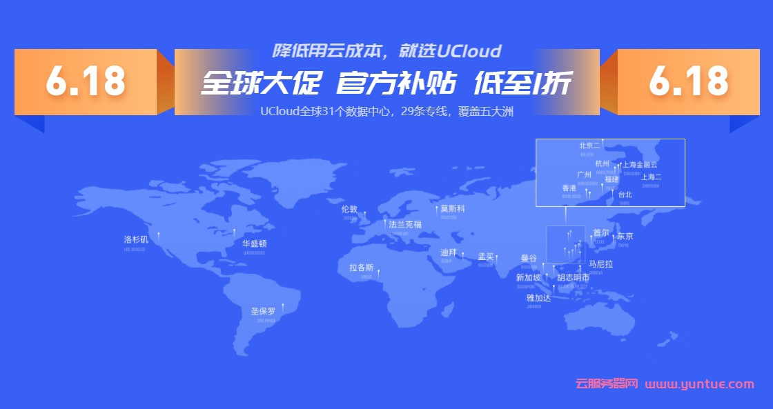 UCloud 618活动：香港云服务器月付13元起;最高可购3年,AMD/Intel系列_云产品_侠客网