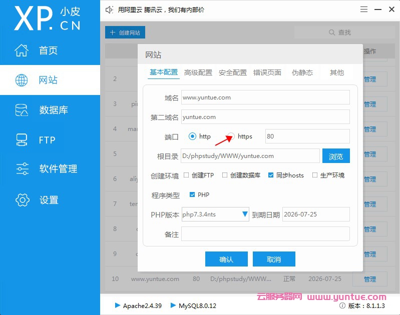 phpstudy V8版 Apache环境下配置SSL教程(2021版)_程序开发_侠客网