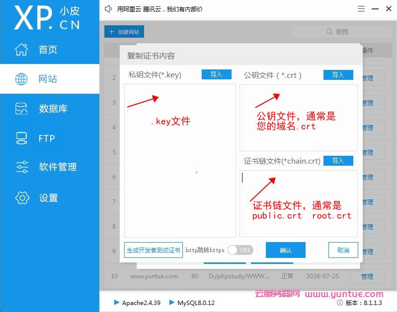 phpstudy V8版 Apache环境下配置SSL教程(2021版)_程序开发_侠客网
