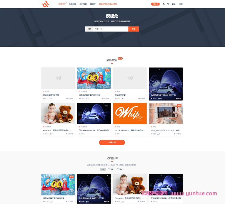 WordPress主题 Modown 6.2+Erphpdown 11.7虚拟素材资源付费下载_网站源码_侠客网