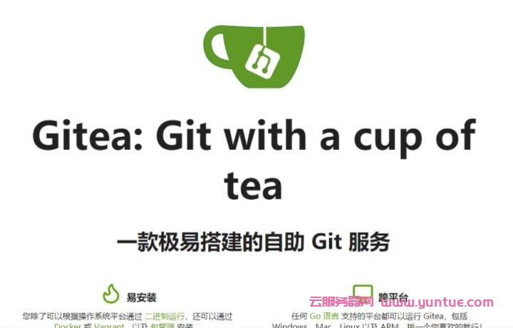 如何在CentOS8上安装Gitea自建git服务器教程_服务器知识_侠客网