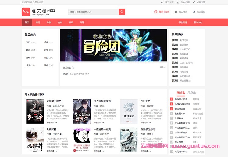 ptcms安装教程：ptcms v4.3.0详细安装图文教程 - 云服务器网