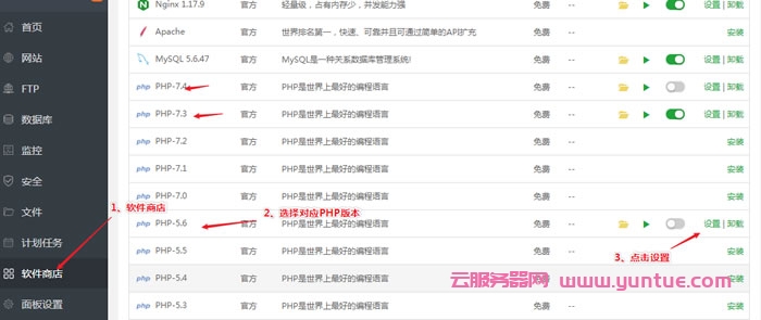 sg11扩展安装：sg11扩展多版本(宝塔+通用版本)详细教程 - 云服务器网